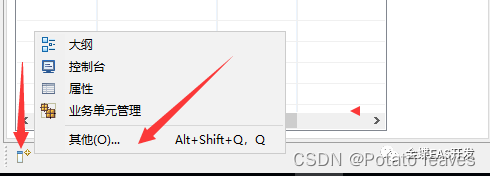 EAS单据开发-业务单据ListUI界面常用设置(GUI端)五_eas bos listui 设置query-CSDN博客