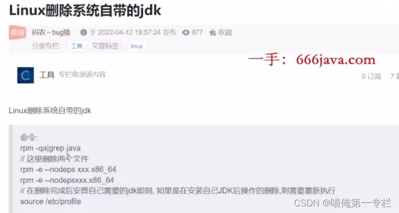 尚品汇-（二）_jdk-8u152-linux-x64.tar.gz-CSDN博客