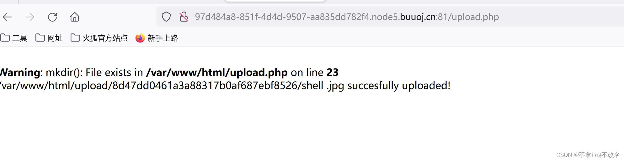 BUUCTF---[MRCTF2020]你传你呢1_[mrctf2020]你传你 呢 1-CSDN博客