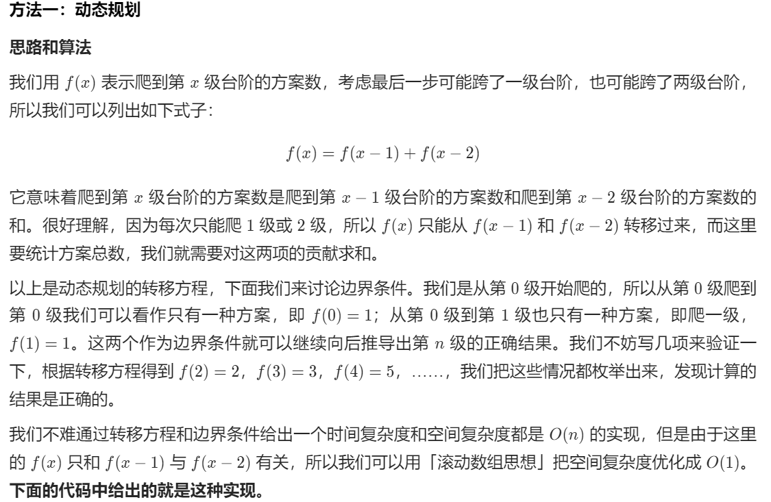 【70】爬楼梯【LeetCode】_1. 爬楼梯 xjoi - 题目id:9243必做题100分 题目描述 一段楼梯有n级台阶。你每次可-CSDN博客