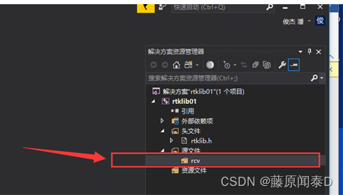 （三）使用VS2017对RTKLIB源码进行编译_rtklib编译-CSDN博客