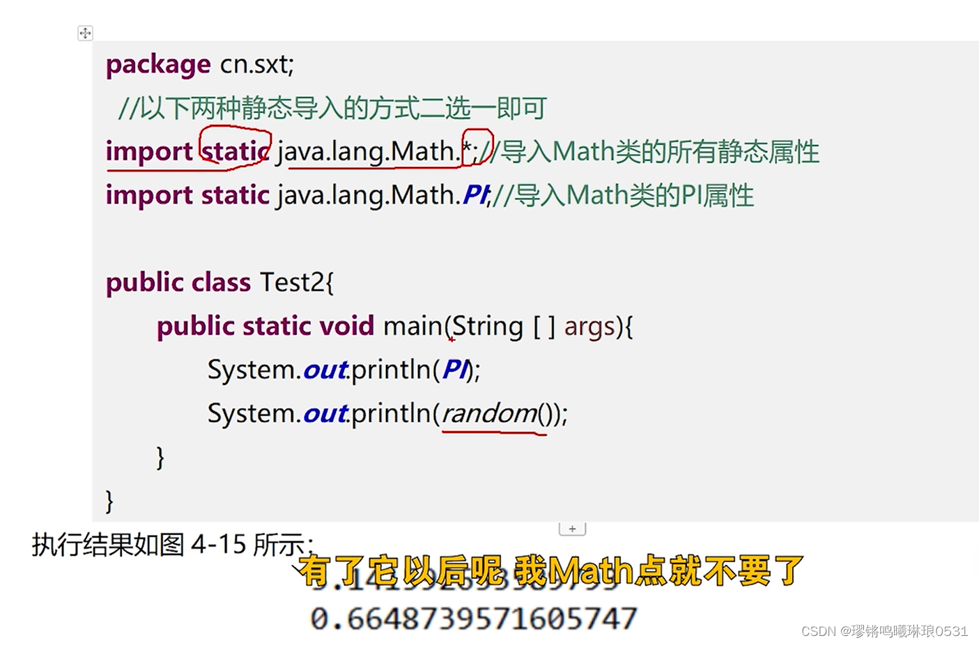 Java之包机制与import-CSDN博客