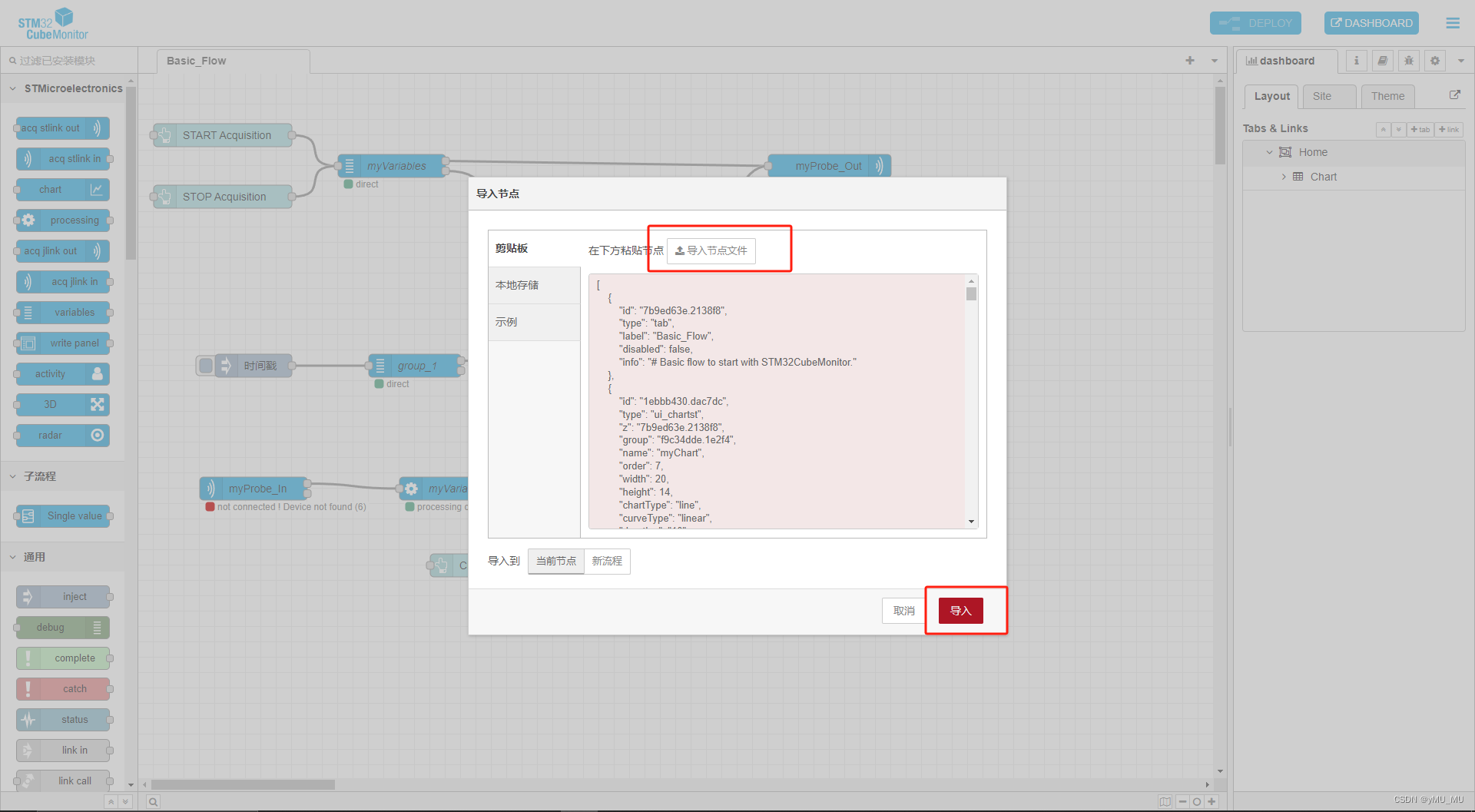 CubeMonitor+STM32配置可视化调试界面_stm32cubemonitor-CSDN博客