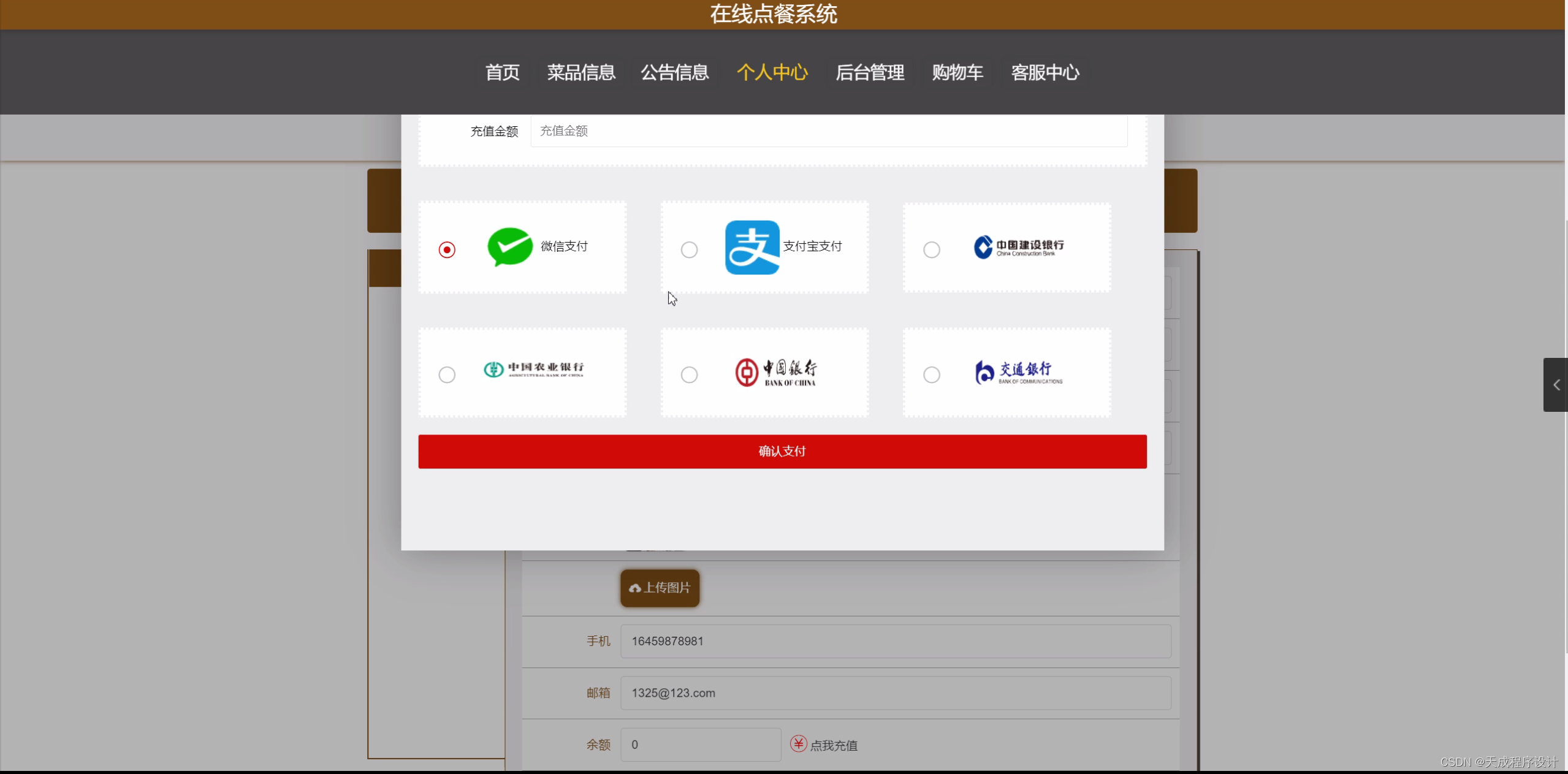 Java计算机毕业设计(附源码)在线点餐系统(ssmmysqlmavenlw文档)基于javassmmysql的网上点餐系统 Csdn博客