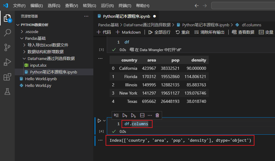 「python数据分析」pandas基础,dataframe通过列选择数据python Pandas 通过列号 Csdn博客