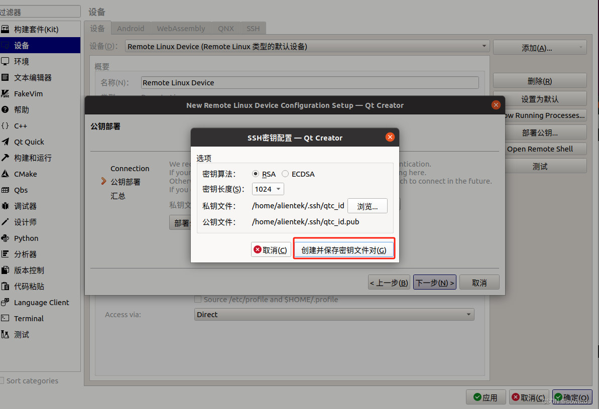 RK3568开发笔记-QT安装及配置_rk3568 qt-CSDN博客
