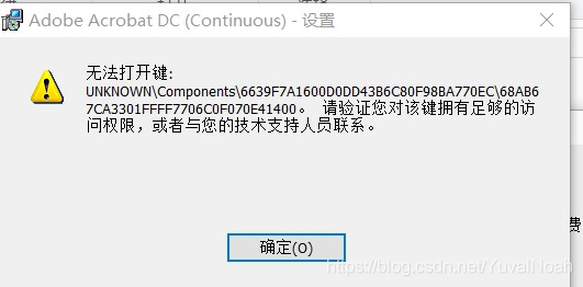 解决方案 | 解决Adobe Acrobat 2020安装报错的一些问题，如无法打开键_the folder selected for ...
