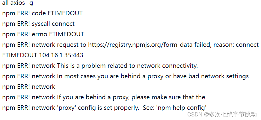 如何解决npm Install Axios 或npm Install Axios G出现网络报错问题npm Install Axios 报错 Csdn博客