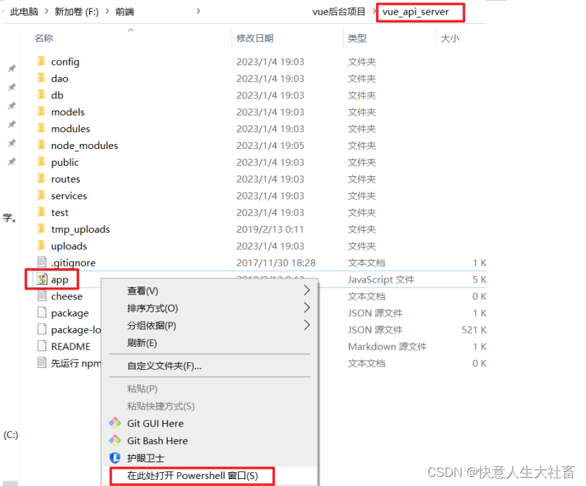 b站黑马Vue2后台管理项目笔记——（1）登录功能-CSDN博客