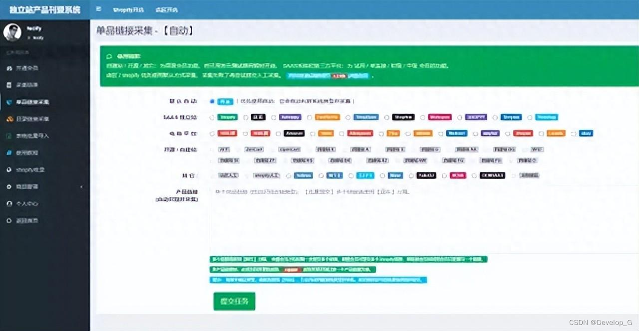无备货模式，fecify商品采集数据导入插件来啦_cj.dlz123.cn-CSDN博客