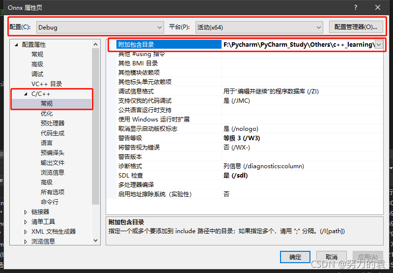 [亲测有效]VS2019/Ubuntu配置Onnxruntime、Opencv_onnxruntime rpm包下载-CSDN博客