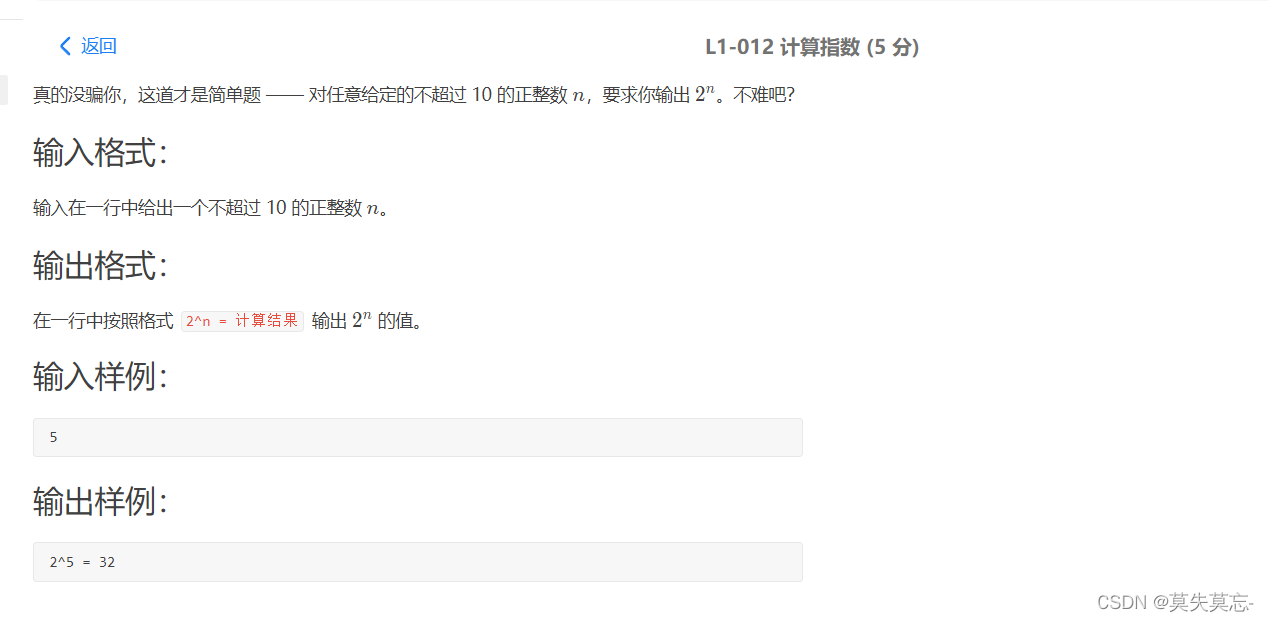 pat L1-012算指数（python3）_python指数输入-CSDN博客
