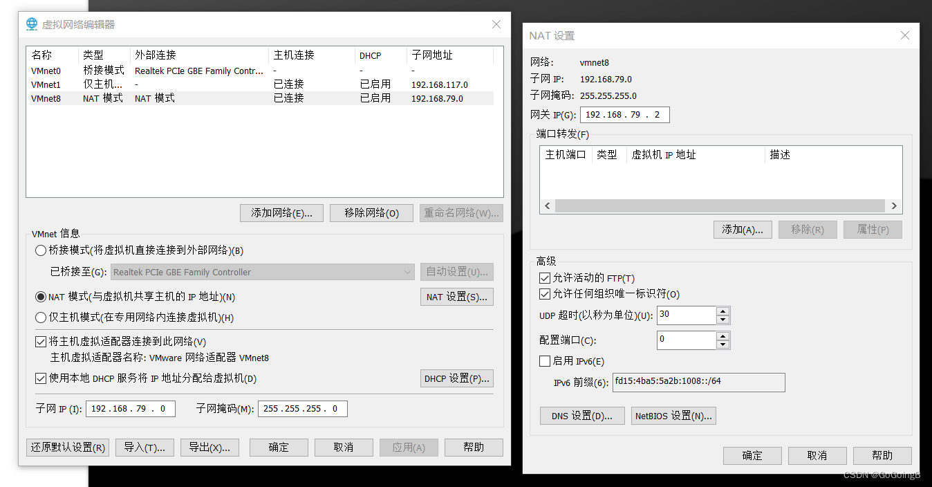 vmware中实现虚拟机之间ping通_vmware两台虚拟机之间ping通-CSDN博客