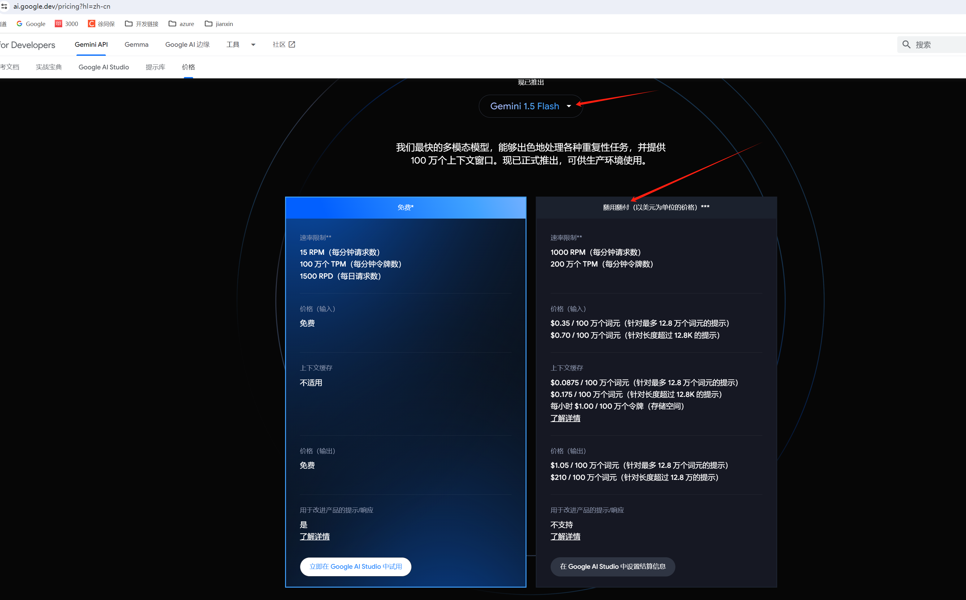 gemini 1.5 flash (node项目）-CSDN博客