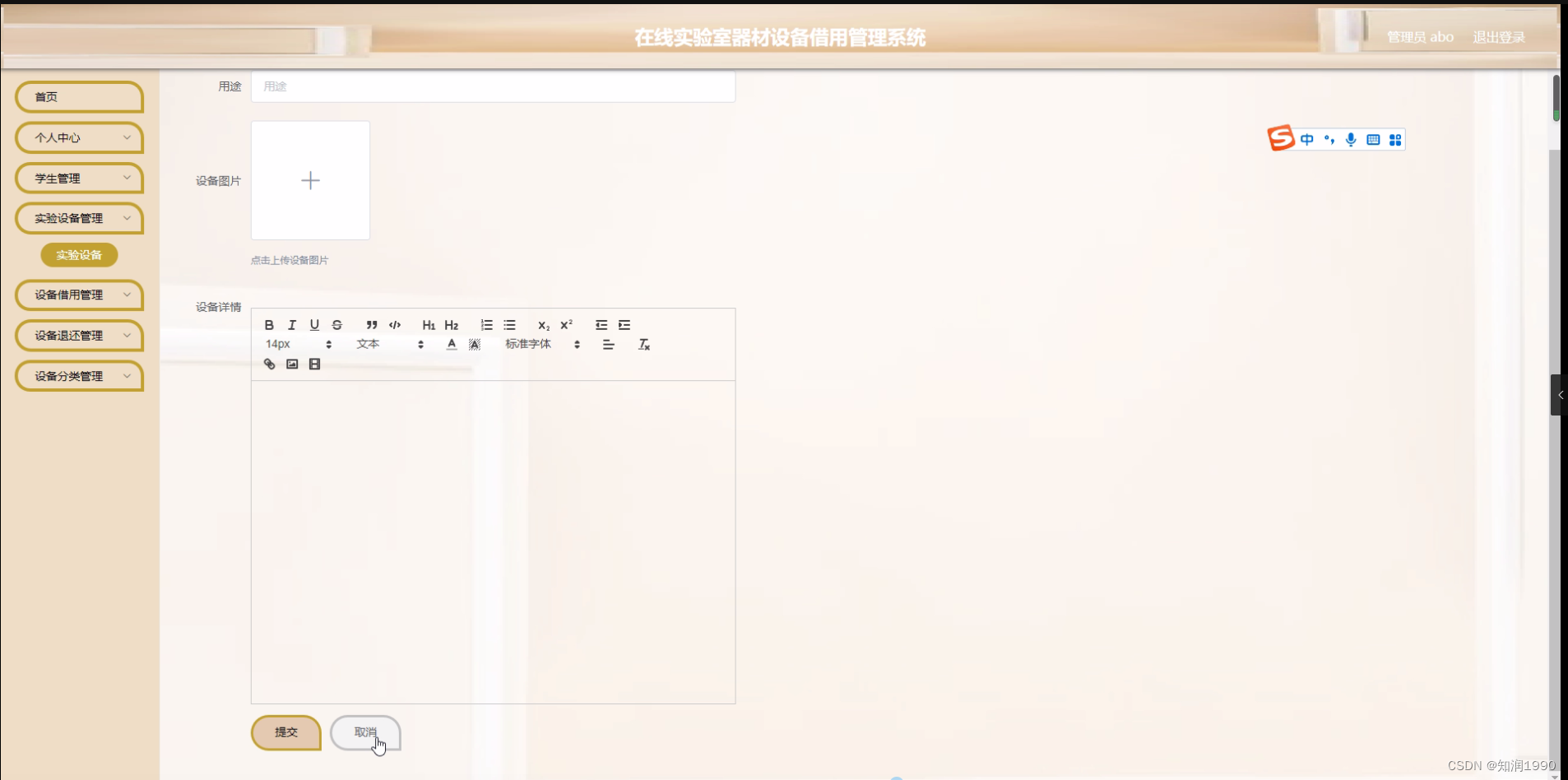 ssm毕设项目在线实验室器材设备借用管理系统42c93（java+VUE+Mybatis+Maven+Mysql+sprnig）-CSDN博客