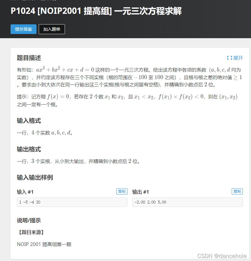 【ACM】day1：二分法，三分法_三分acm题目-CSDN博客
