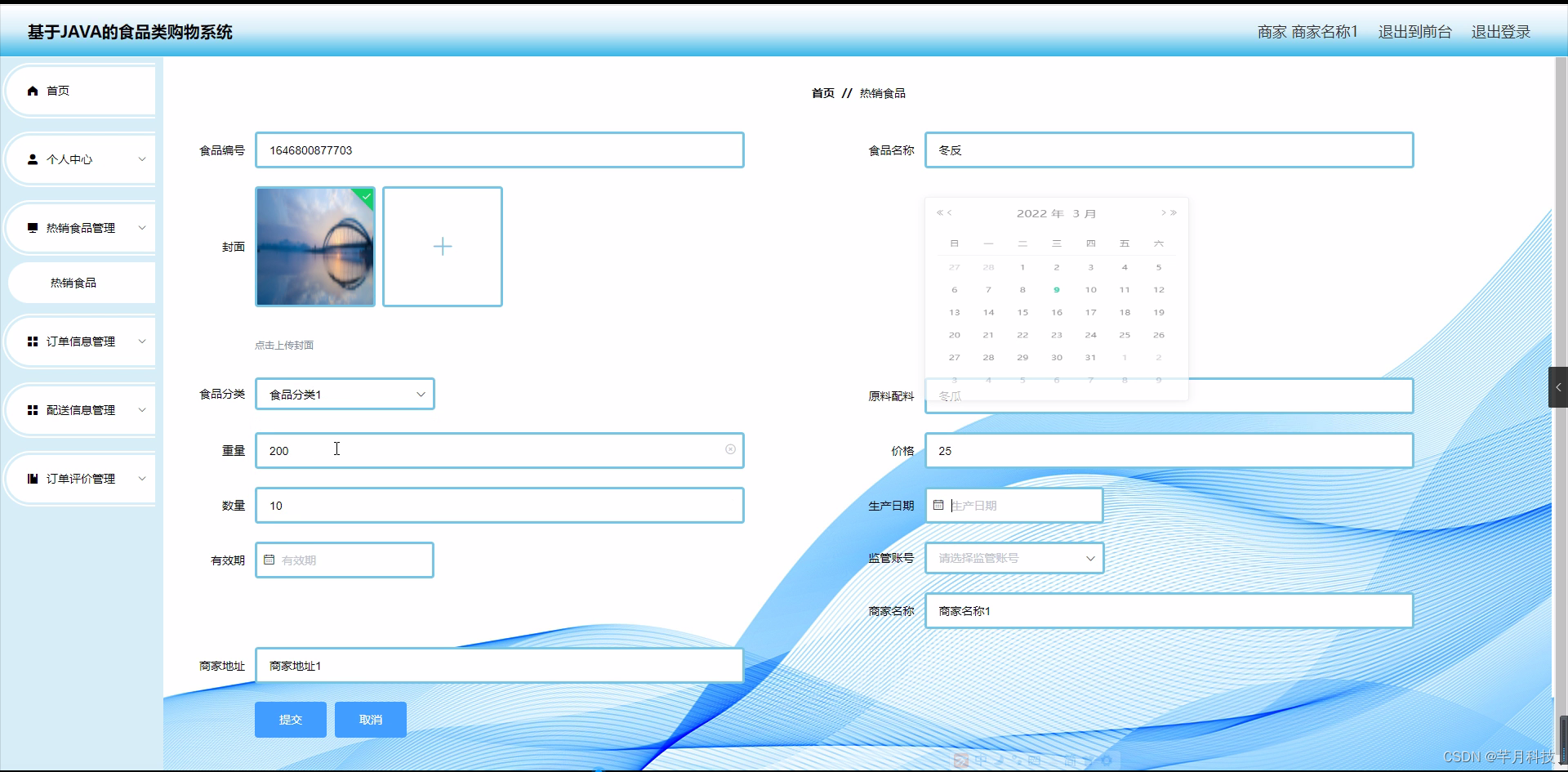 ssm毕设项目基于JAVA的食品类购物系统q645b（java+VUE+Mybatis+Maven+Mysql+sprnig）_食品购物平台 代码货栈-CSDN博客