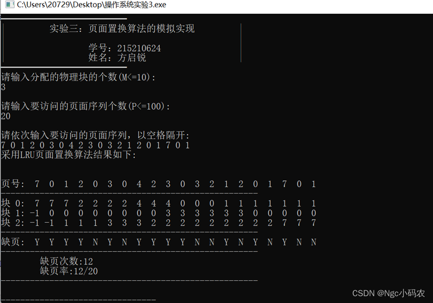 操作系统实验2 页面置换算法的模拟实现（c语言版）页面置换算法模拟c Csdn博客