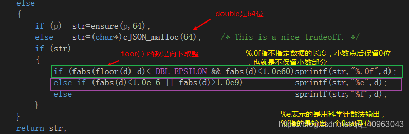 cJSON详细剖析（七）----print_value()函数_print value有什么用-CSDN博客