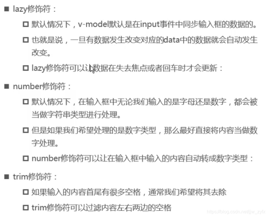 vue v-model数据的双向绑定 input,radio，CheckBox，select，trim，number，lazy_vue el-checkbox-group v-model 双向 ...