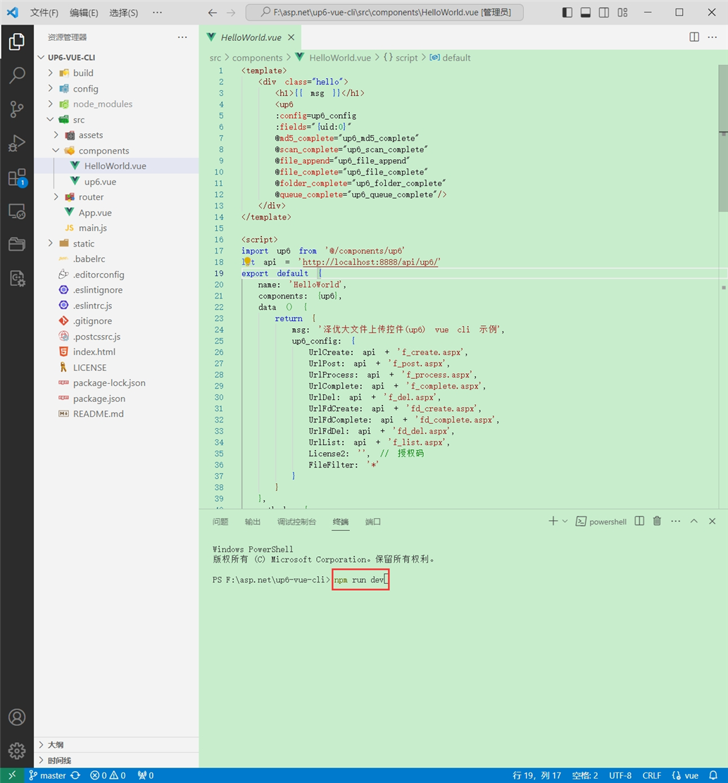 VUE.JS实现大文件分片MD5断点续传-CSDN博客