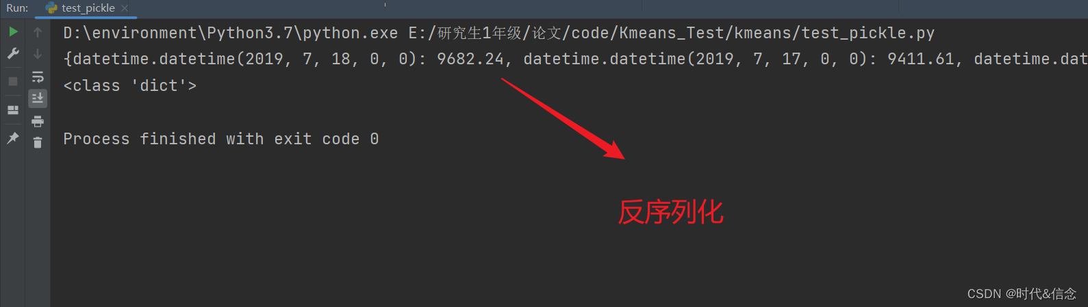 详解python中的序列化（简单易懂版）python 序列化 Csdn博客