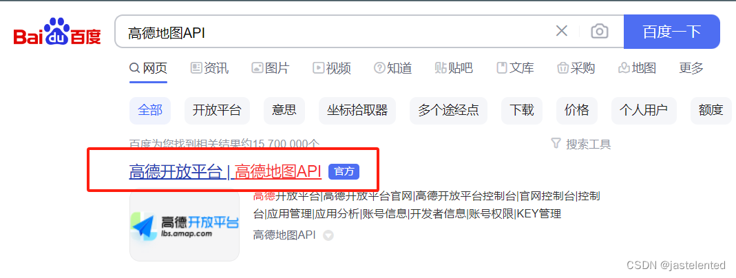 【Vue网页定位功能】H5网页基于高德JSAPI定位_网页实现定位功能-CSDN博客