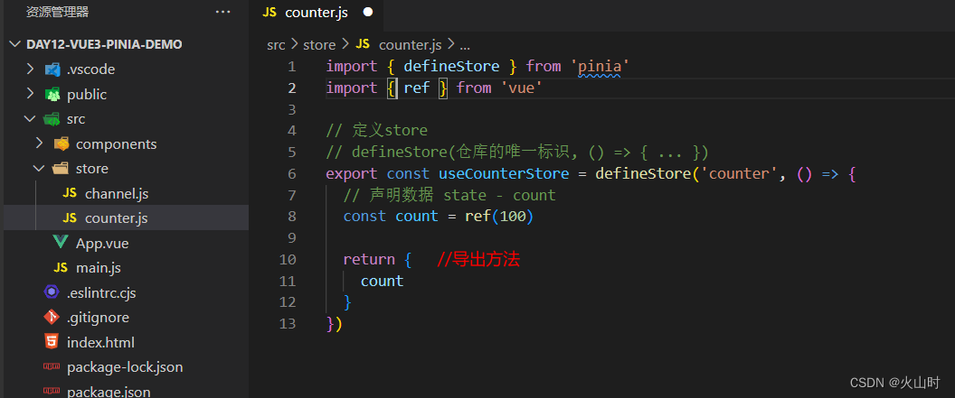 vue3中Pinia_pinia版本-CSDN博客