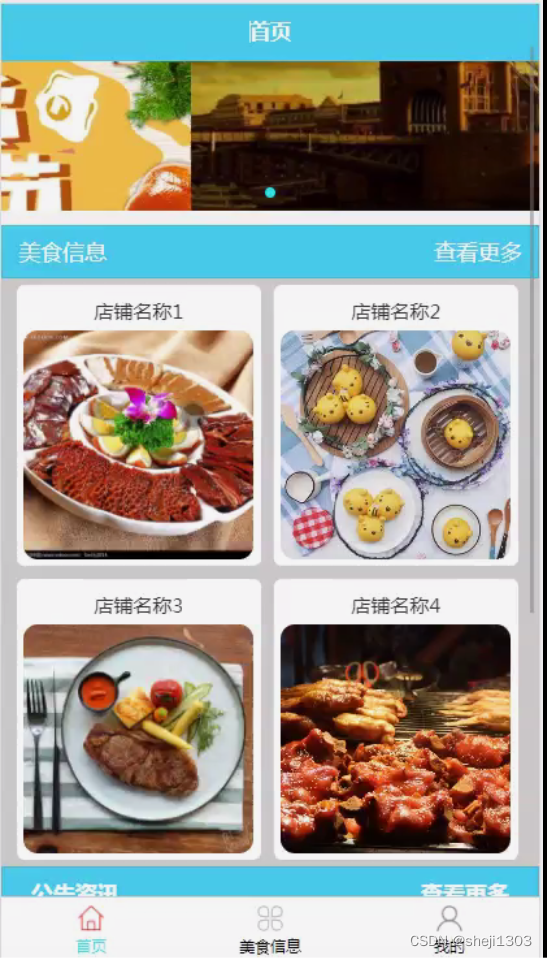 [附源码]计算机毕业设计Python+uniapp基于Android的网上订餐APPd5yd6(程序+源码+LW+远程部署)-CSDN博客