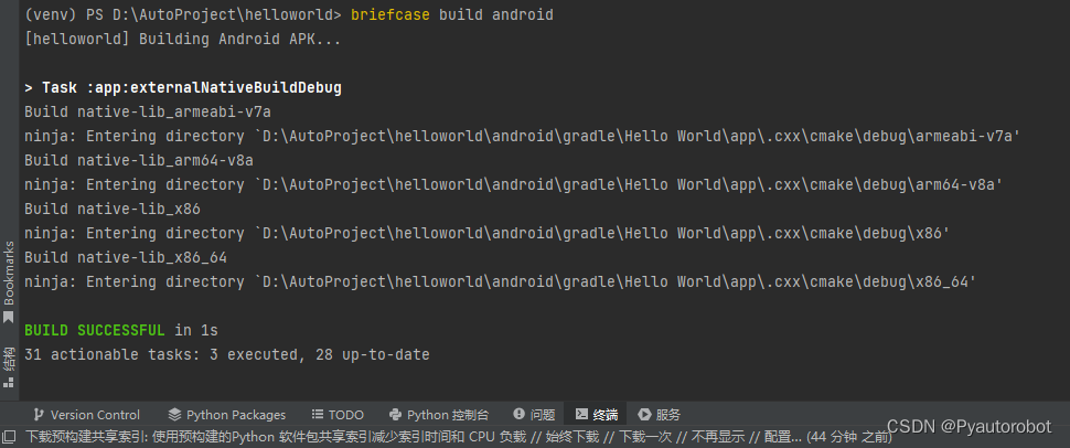 BeeWare打包安卓apk文件，Python高效开发安卓app_beeware打包安卓程序-CSDN博客