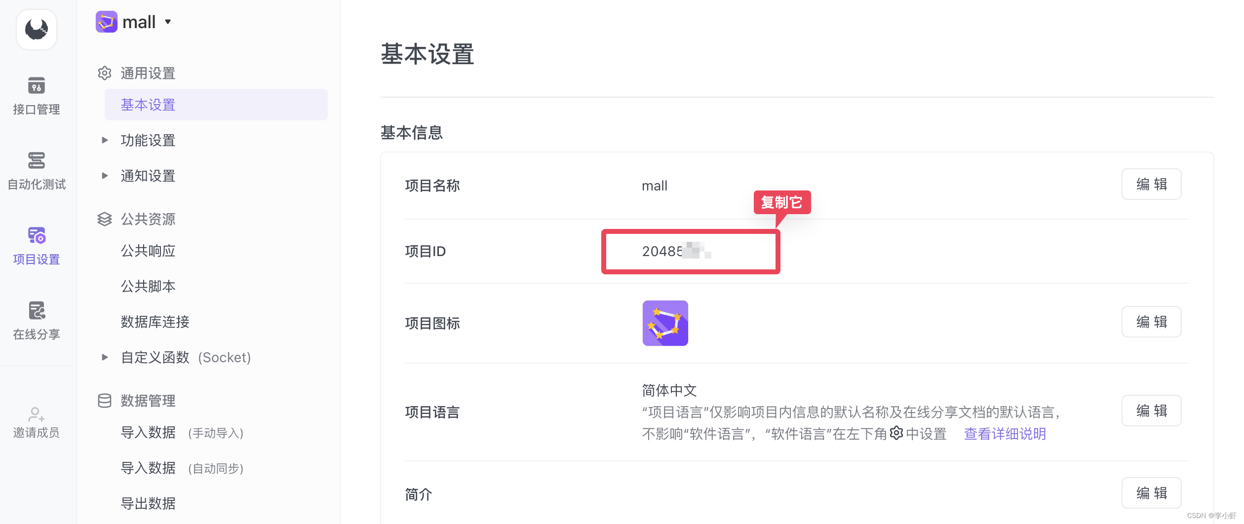 Java 项目自动生成接口文档教程，零侵入模式java无侵入式接口文档 Csdn博客
