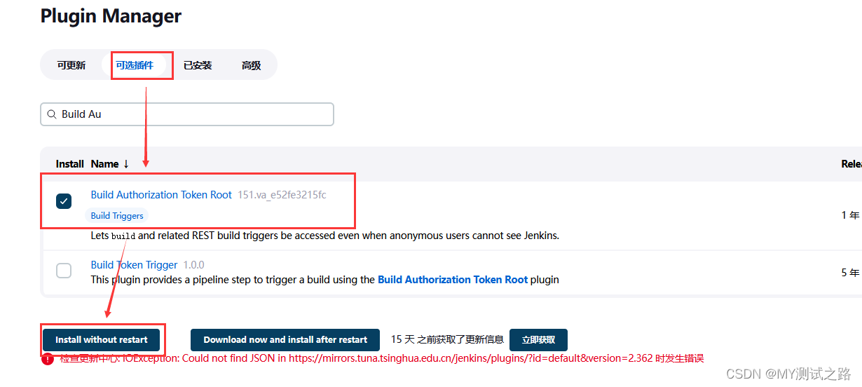 jenkins触发器构建配置_jenkins 触发远程构建-CSDN博客