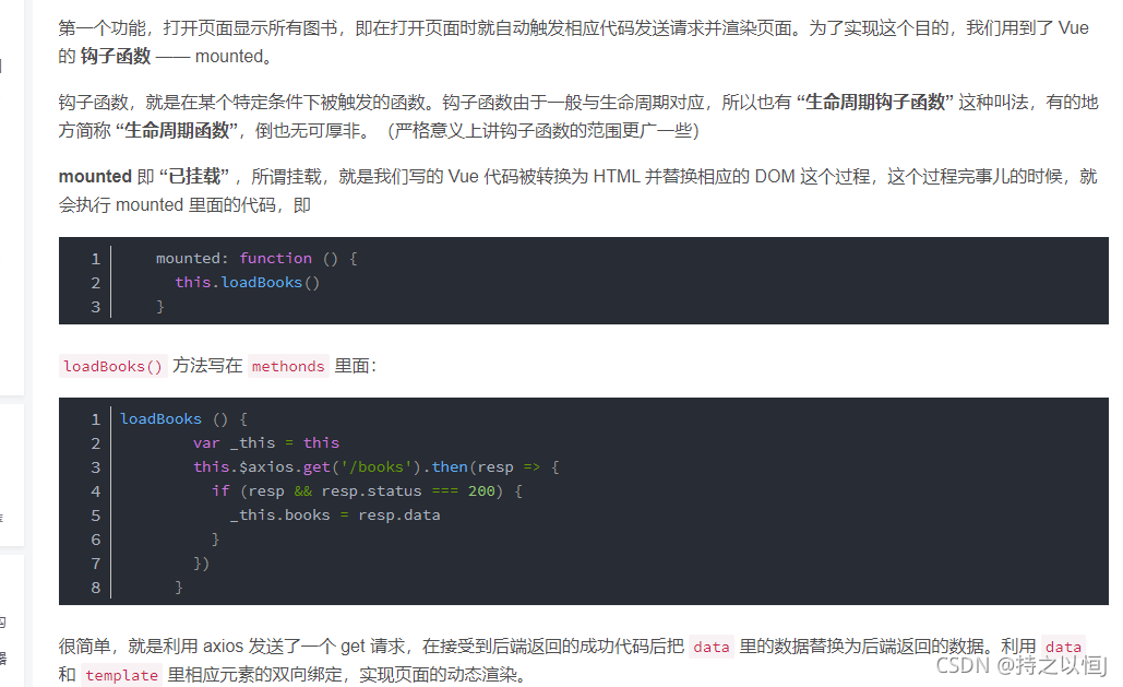 Vue + Spring Boot 项目实战（九）：核心功能的前端实现（学习笔记09）_source: (pushbackinputstream); line: 1, column: 85 ...