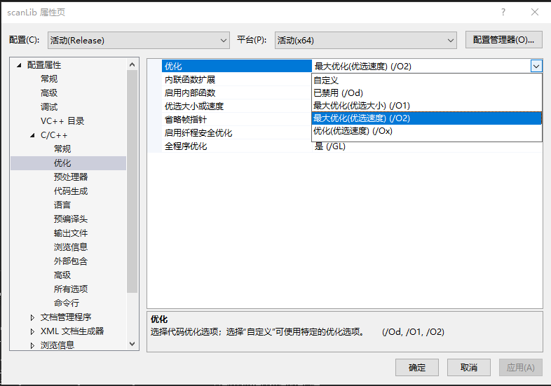 C编译器优化级别用c搭建web级应用实战 Csdn专栏
