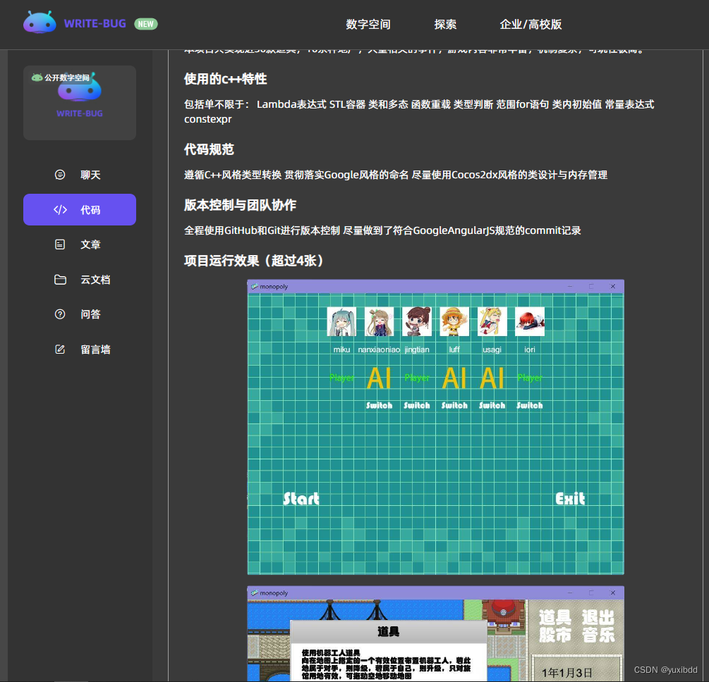 【源码+文档】大富翁(Monopoly)_大富翁游戏源码-CSDN博客