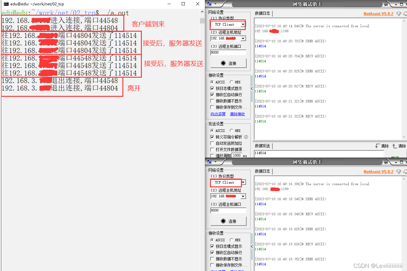 [Linux]-TCP_tcp套接字连接-CSDN博客