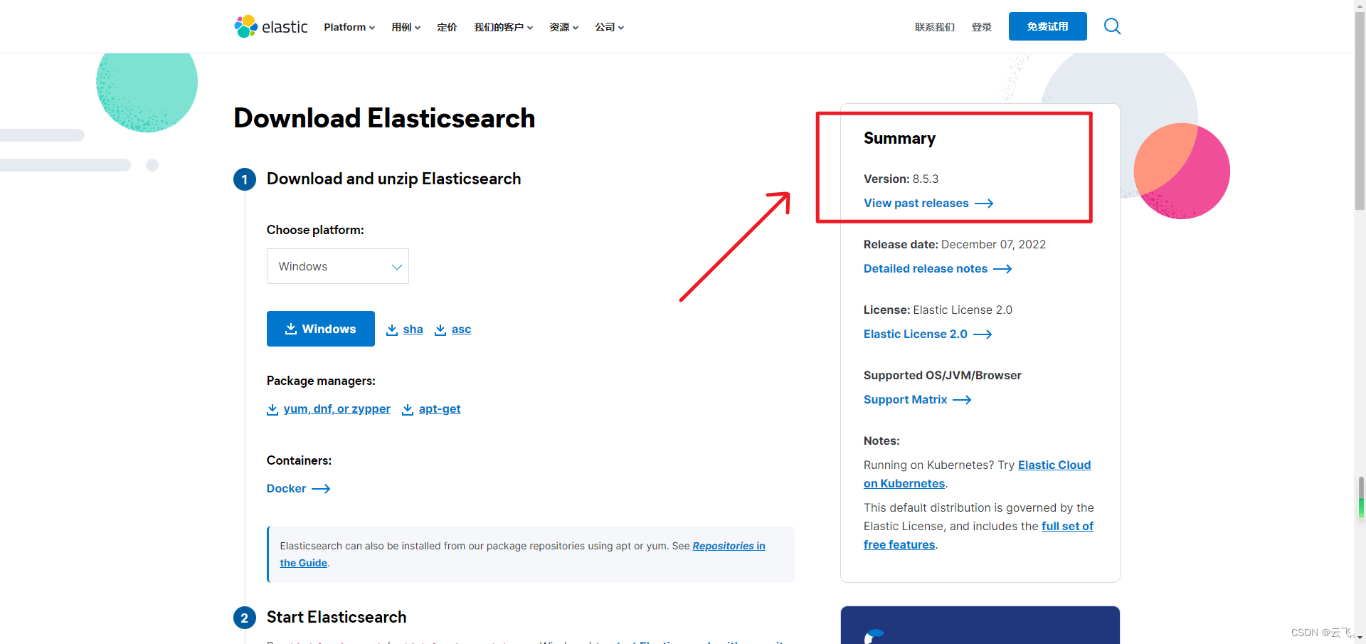 【centos7安装单节点elasticsearch和集群】_centos7安装es集群-CSDN博客
