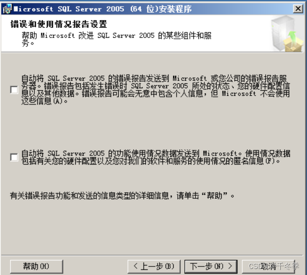 SQLserver2005 安装_sql server 2005-CSDN博客
