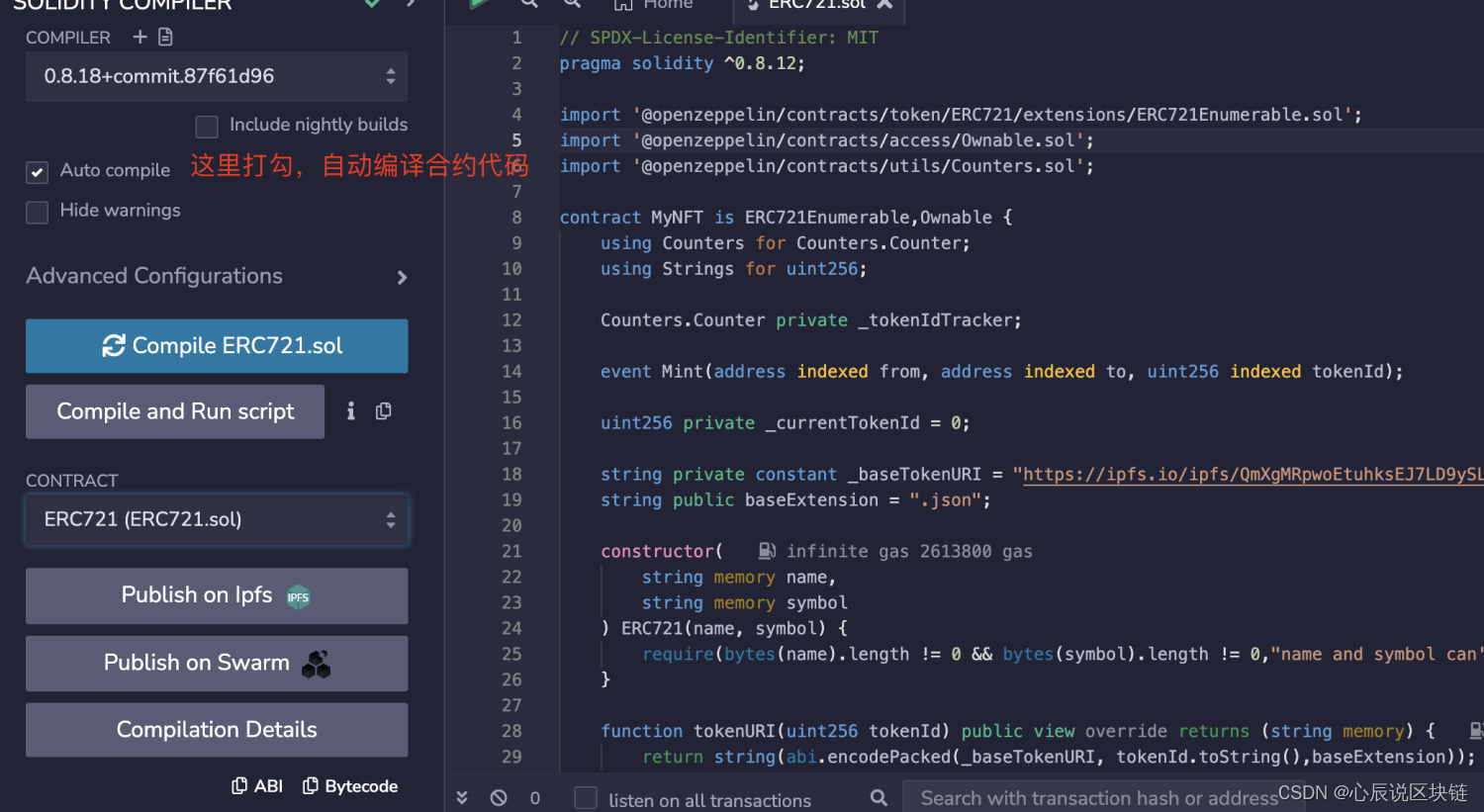 Solidity学习代码示例 - ERC721示例_erc721burnable.sol-CSDN博客