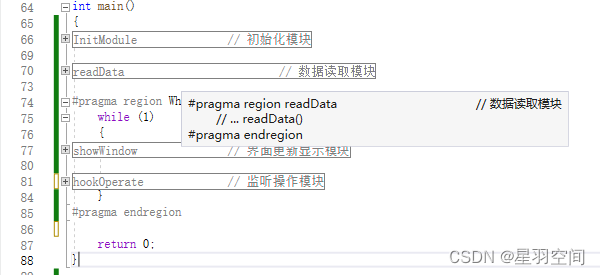#pragma region用法-CSDN博客