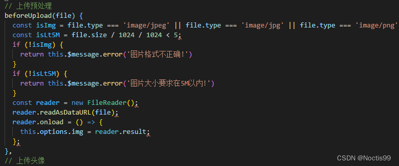 vue的图片裁剪vue-cropper 及elupload上传预处理_vue3+element-plus 上传图片裁剪功能-CSDN博客
