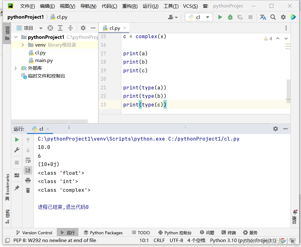 Python的数据类型python 取某个数据类型 Csdn博客