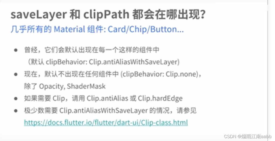 Flutter第四弹：Flutter图形渲染性能_flutter skia渲染引擎-CSDN博客