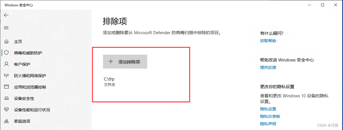 Frpc客户端配置 Csdn博客