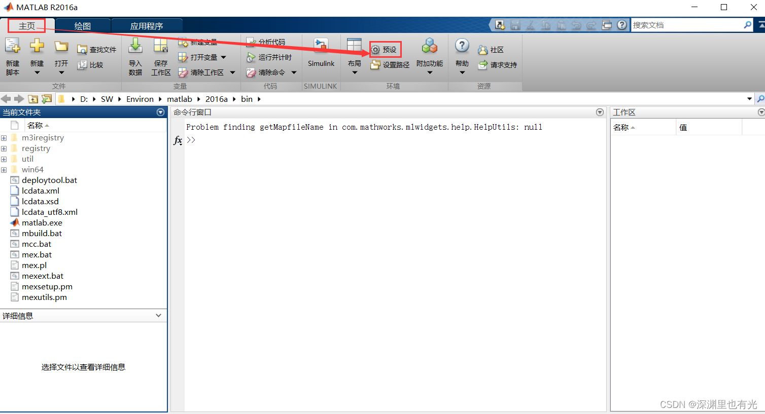 matlab从安装到入门（自用）_打开matlab exe文件的步骤-CSDN博客