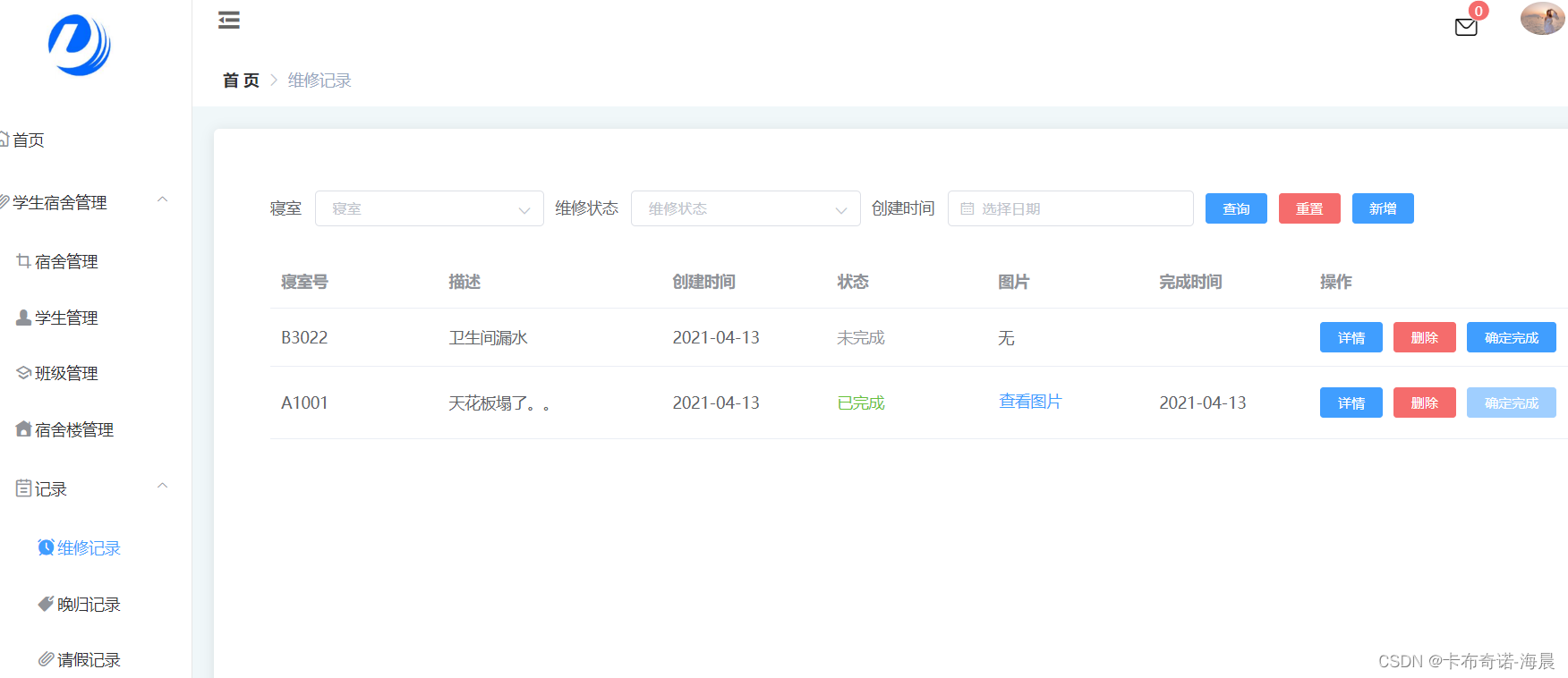 基于javaspringbootvue前后端分离学生宿舍管理系统设计与实现(有文档)宿舍管理系统非功能性需求 Csdn博客
