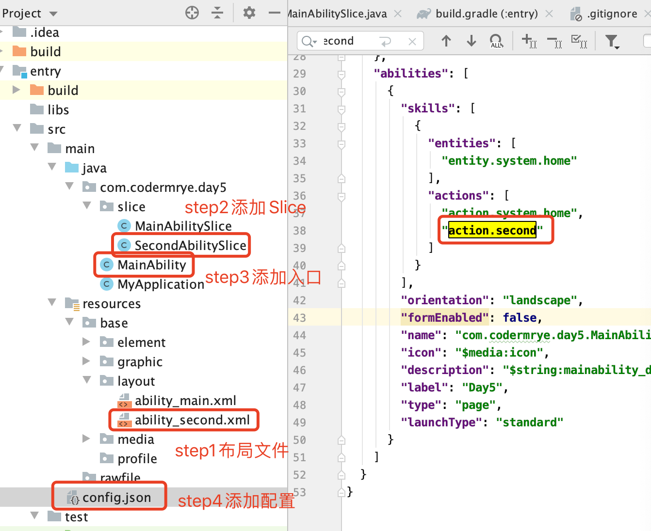 Day9 鸿蒙，Ability全家桶（二）一步步实现AbilitySlice间导航_程序员小小叶-华为开发者空间