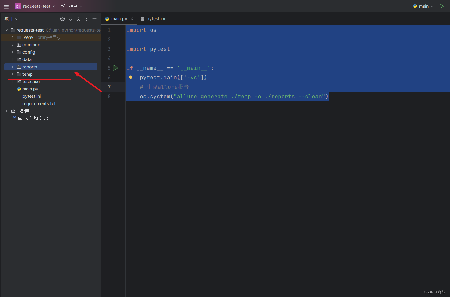Python接口自动化测试的学习笔记5——生成allure测试报告python Allure报告 Csdn博客 