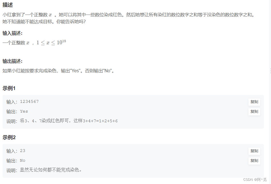 C++笔试强训day31_小红的口罩c++题解-CSDN博客