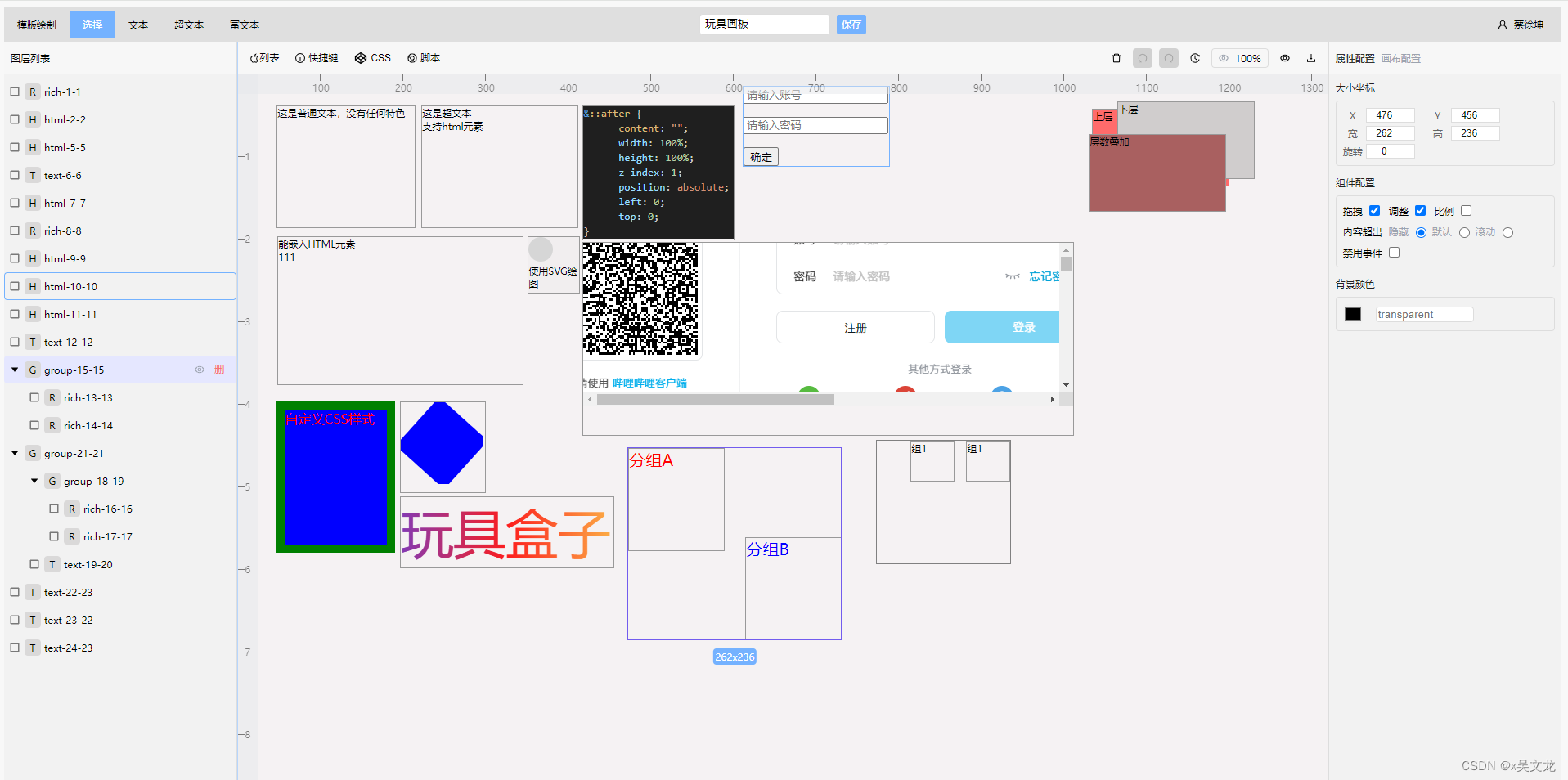 好玩的vue3 玩具画板【拖拽逻辑,逐字分析,建议收藏】vue 画板 Csdn博客
